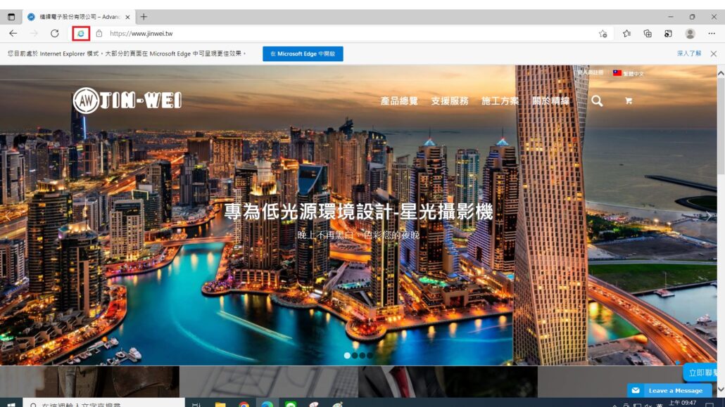 5分鐘教你學會用Microsoft Edge網頁開啟IE模式！ - 精緯電子股份有限公司